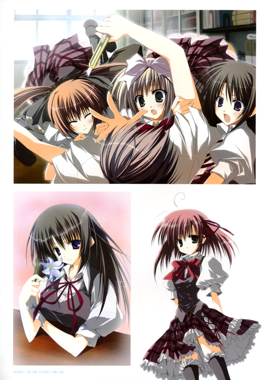 inugami kira seitokai no ichizon akaba chizuru sakurano kurimu shiina ...